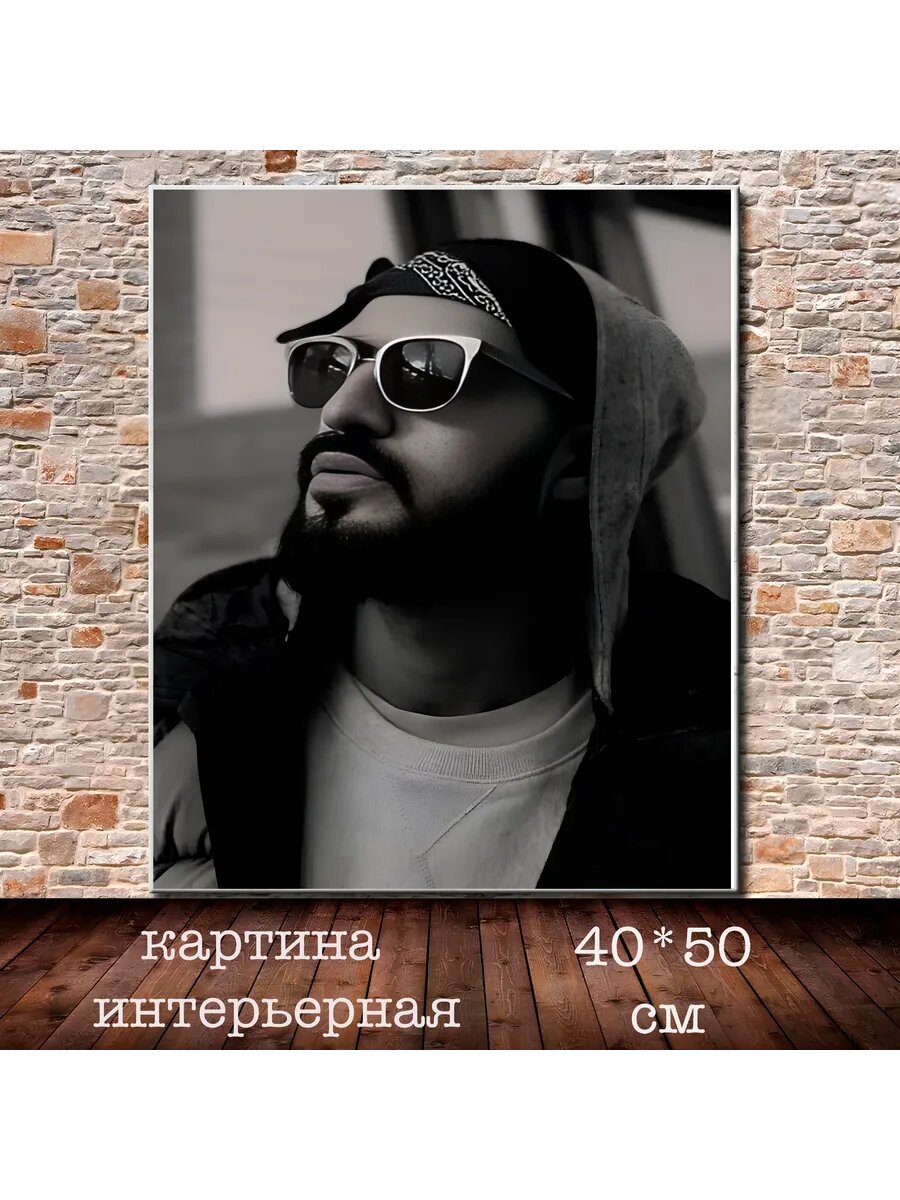 Картина интерьерная на стену 50x40