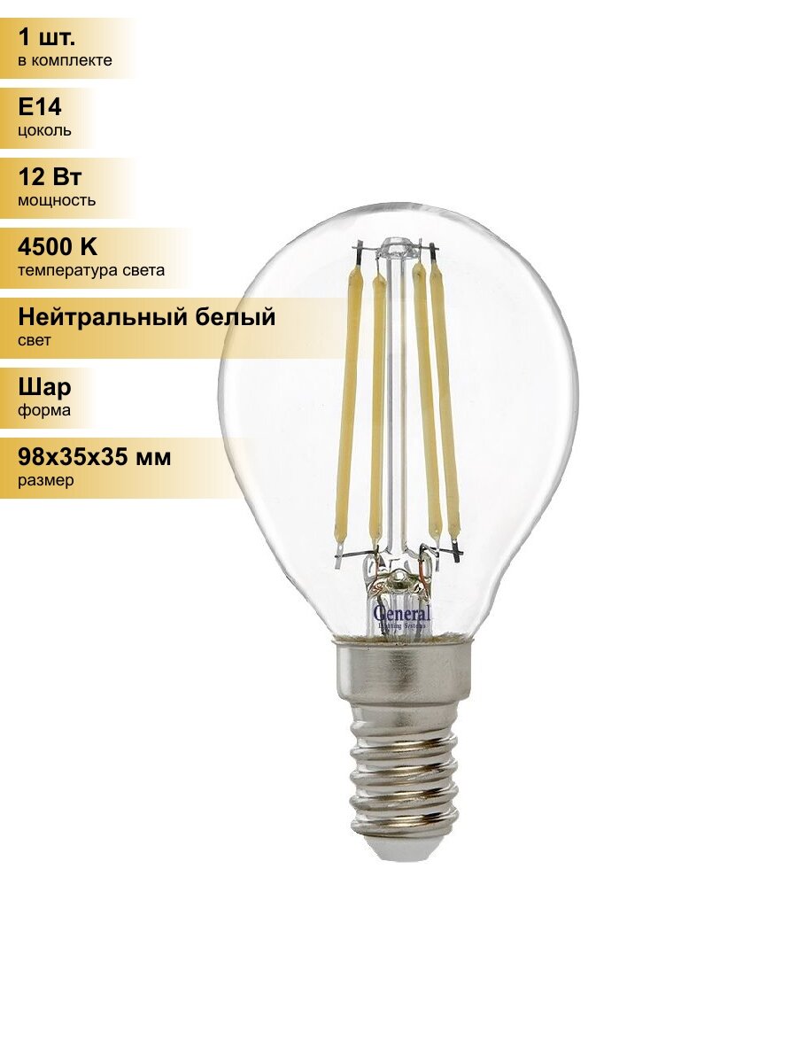 (1 шт.) Светодиодная лампочка General Шар P45 E14 12W 4500K 4K 35x98 филамент (нитевидная) прозр. GLDEN-G45S-12-230-E14-4500 661010 Нейтральный белый. Цоколь E14