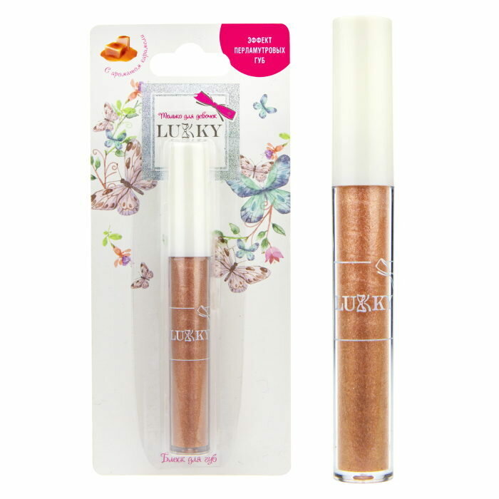 Блеск для губ Lukky "Эффект перламутровых губ" с ароматом карамели, цвет карамельный, 2,7 мл (Т20271)