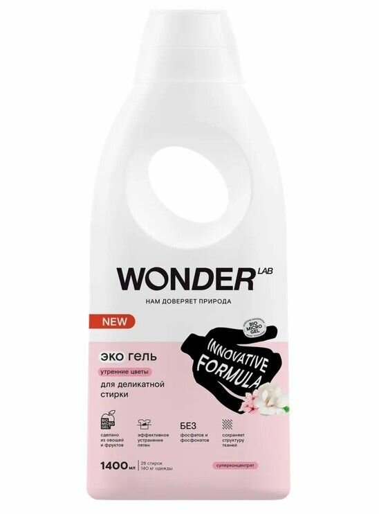 Экогель для стирки WONDER LAB "Утренние цветы", для деликатной, 1,4 л (WL1400WGL34MF-V)