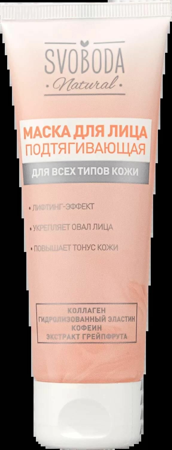 Маска для лица Свобода "Natural", подтягивающая, 75 мл