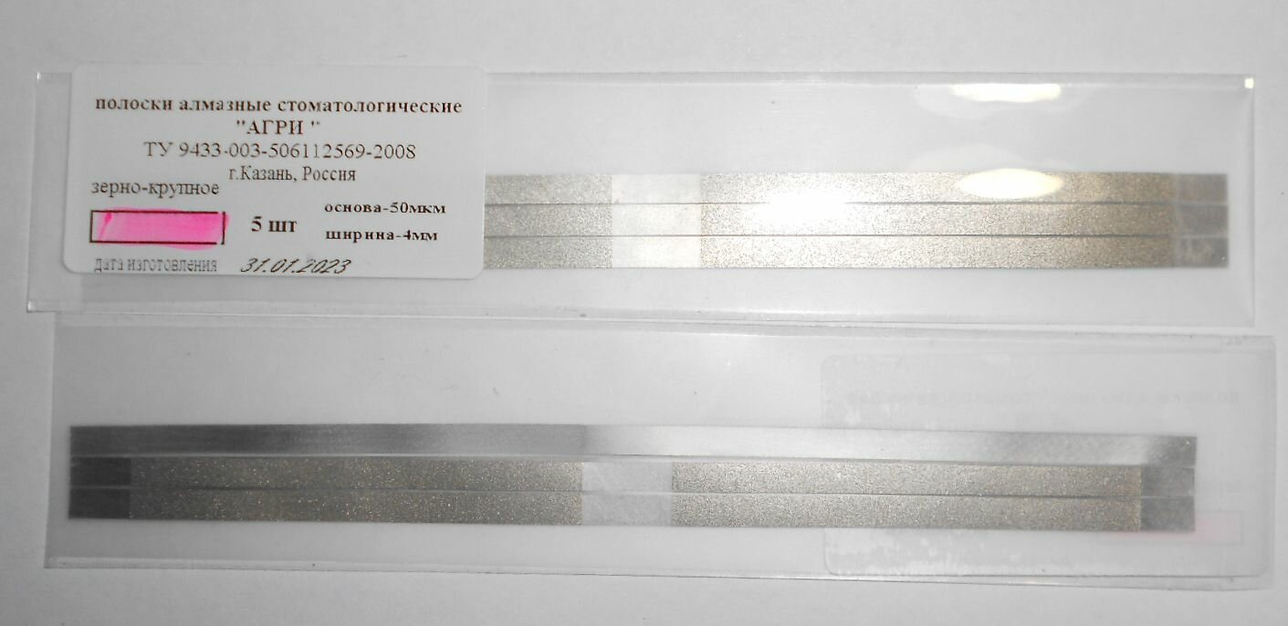 Полоски металлические штрипсы шлифовальные грубые ширина 4 мм