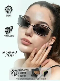 Солнцезащитные очки