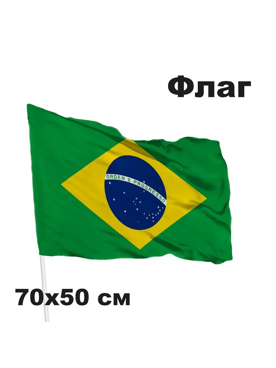Флаг Бразилии