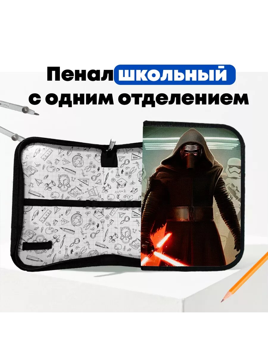 Пенал школьный Звёздные войны