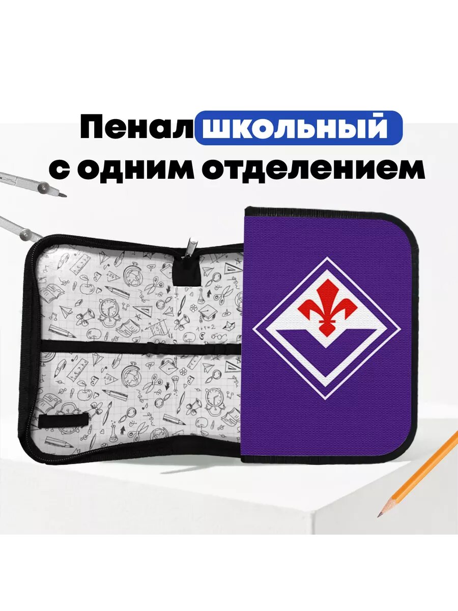 Школьный пенал футбольный клуб Фиорентина Флоренция