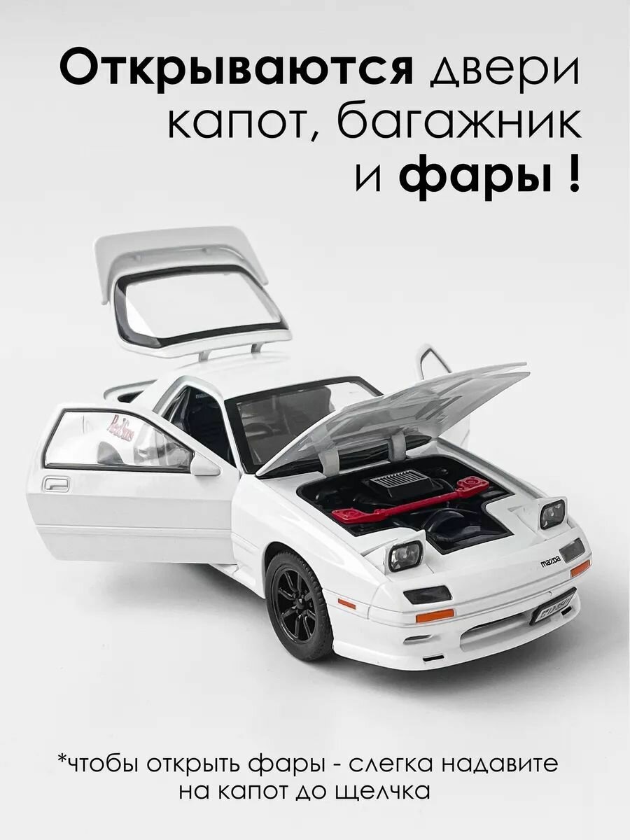 Металлическая машинка 1:32 Mazda RX-7 Мазда