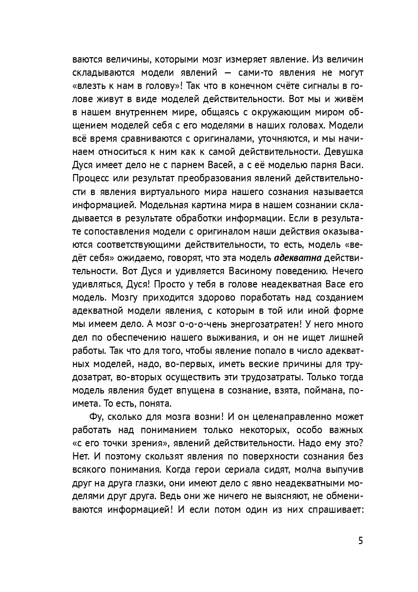 Понятийность — фото 1