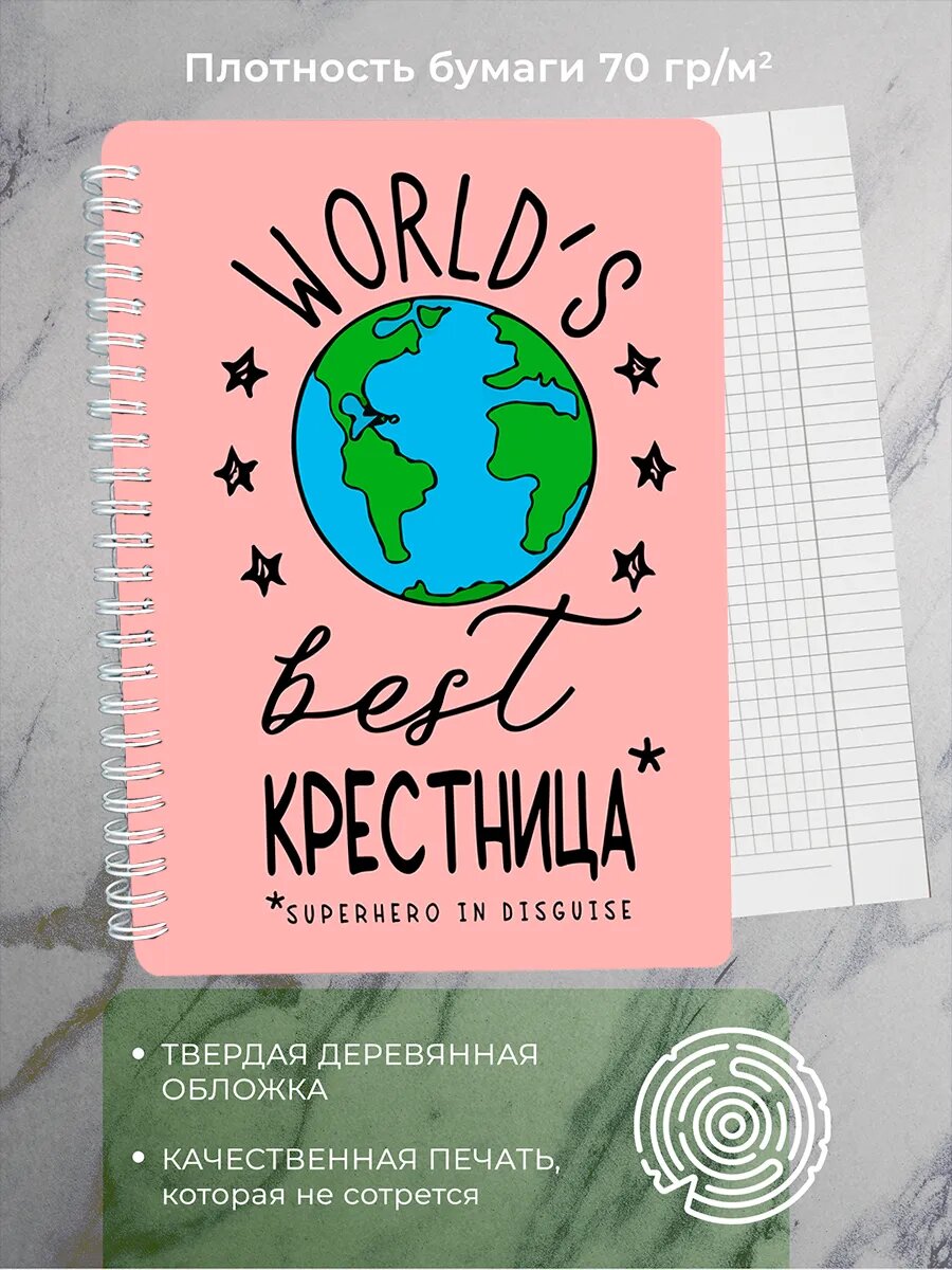 Блокнот деревянный Wood-Book с принтом Подарок Крестнице — фото 1