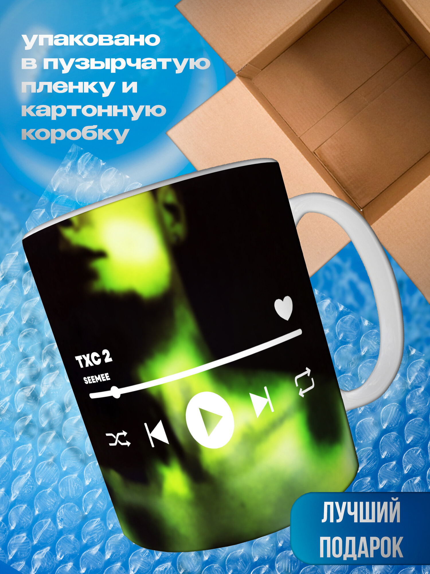 Кружка SEEMEE / Сими / TXC 2 — фото 1