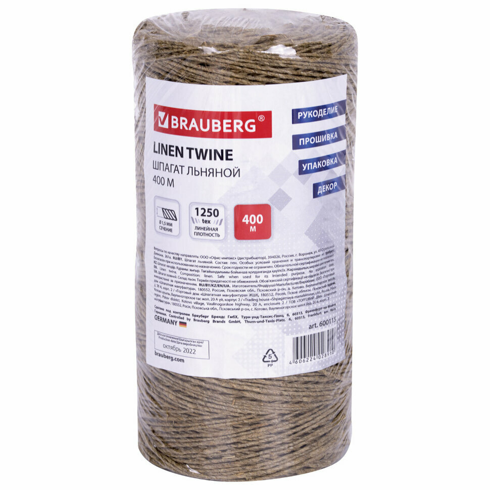 Шпагат льняной банковский, диаметр 1,5 мм, длина 400 м, линейная плотность 1250 текс, BRAUBERG, 600115, 600115