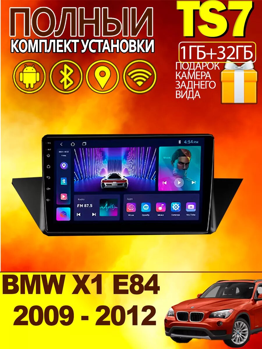 Магнитола для BMW X1 E84 2009 - 2012 1-32Gb, Bluetooth, FM/AM, GPS