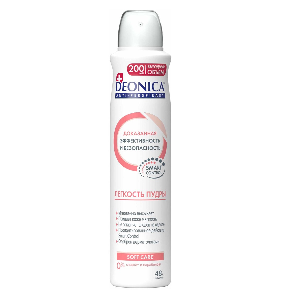 Deonica Антиперспирант Легкость пудры спрей 200 мл для ежедневного использования