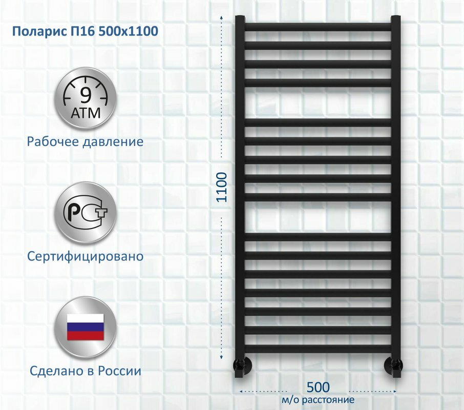 Полотенцесушитель водяной AQUATEK Поларис П16 50x110 110x55 см, черный муар, лесенка
