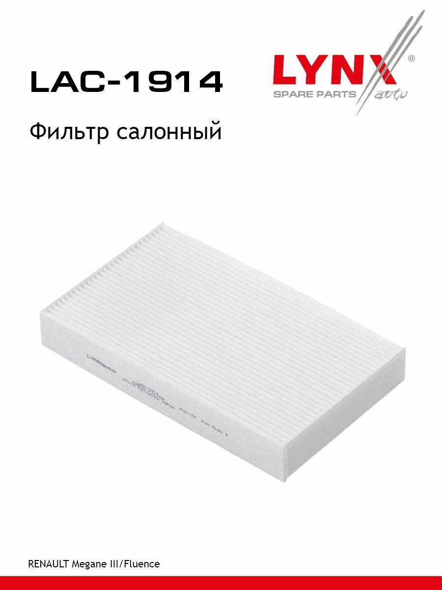 LYNXauto Фильтр салонный RENAULT Megane III 08> / Fluence 10>