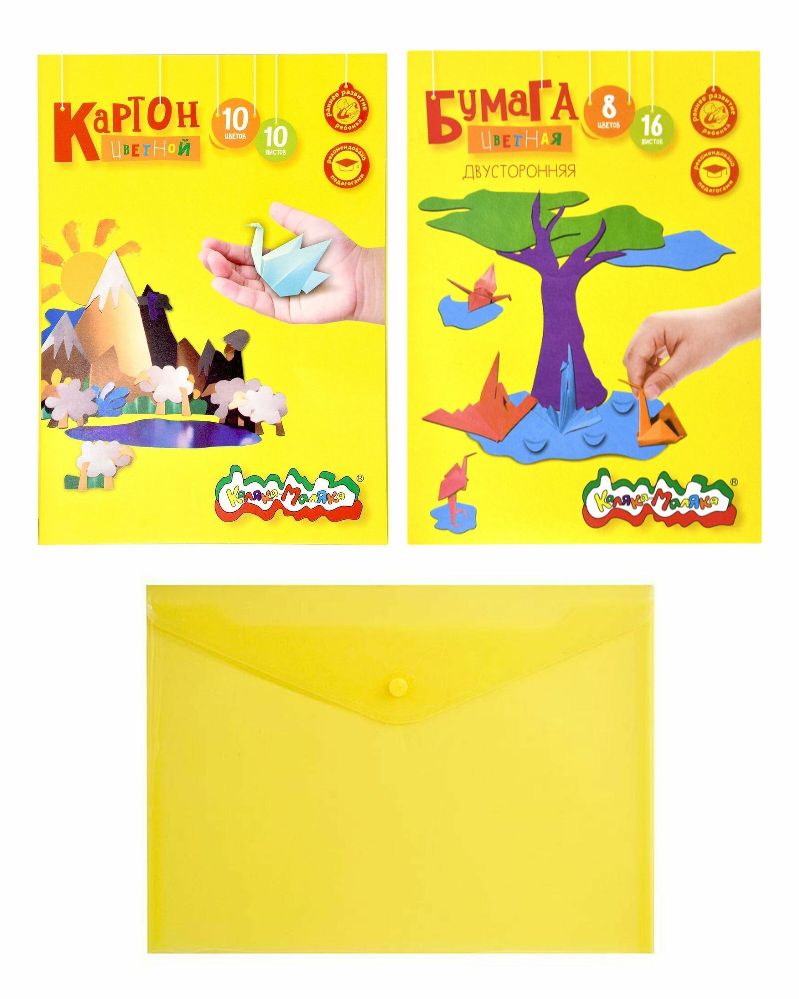 Набор цветного картона и бумаги Каляка-Маляка,+ подарок папка А4.(картон 10цв,10л, бумага 8цв,16л, двухстор.)