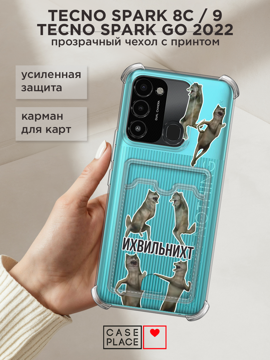 Чехол на Tecno Spark Go 2022/8C/9 (Текно Спарк Го 2022/8C/9) с картой и принтом Ихвильнихт