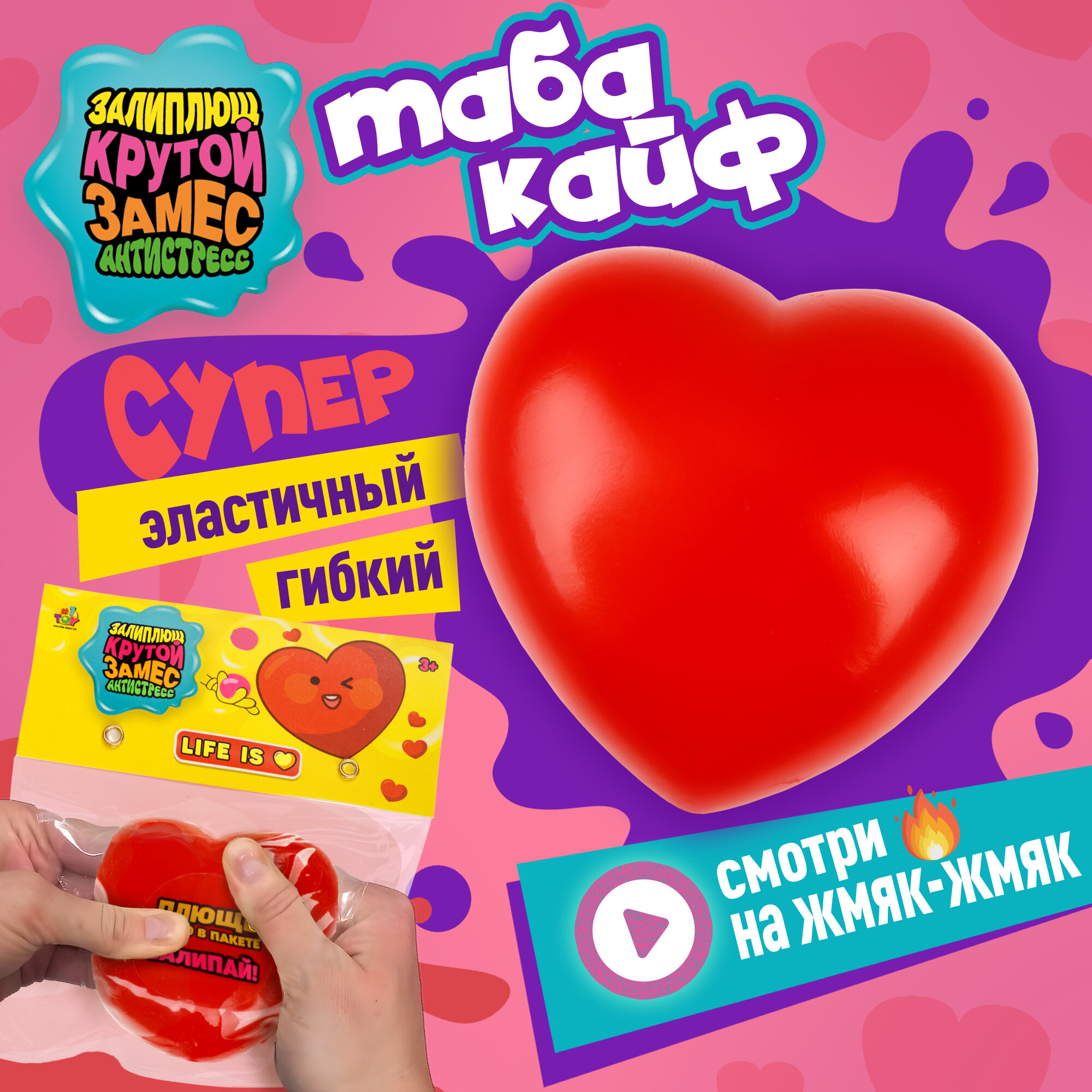 Сквиш "Крутой замес", антистресс, полимер, унисекс, разноцветный, 5 см