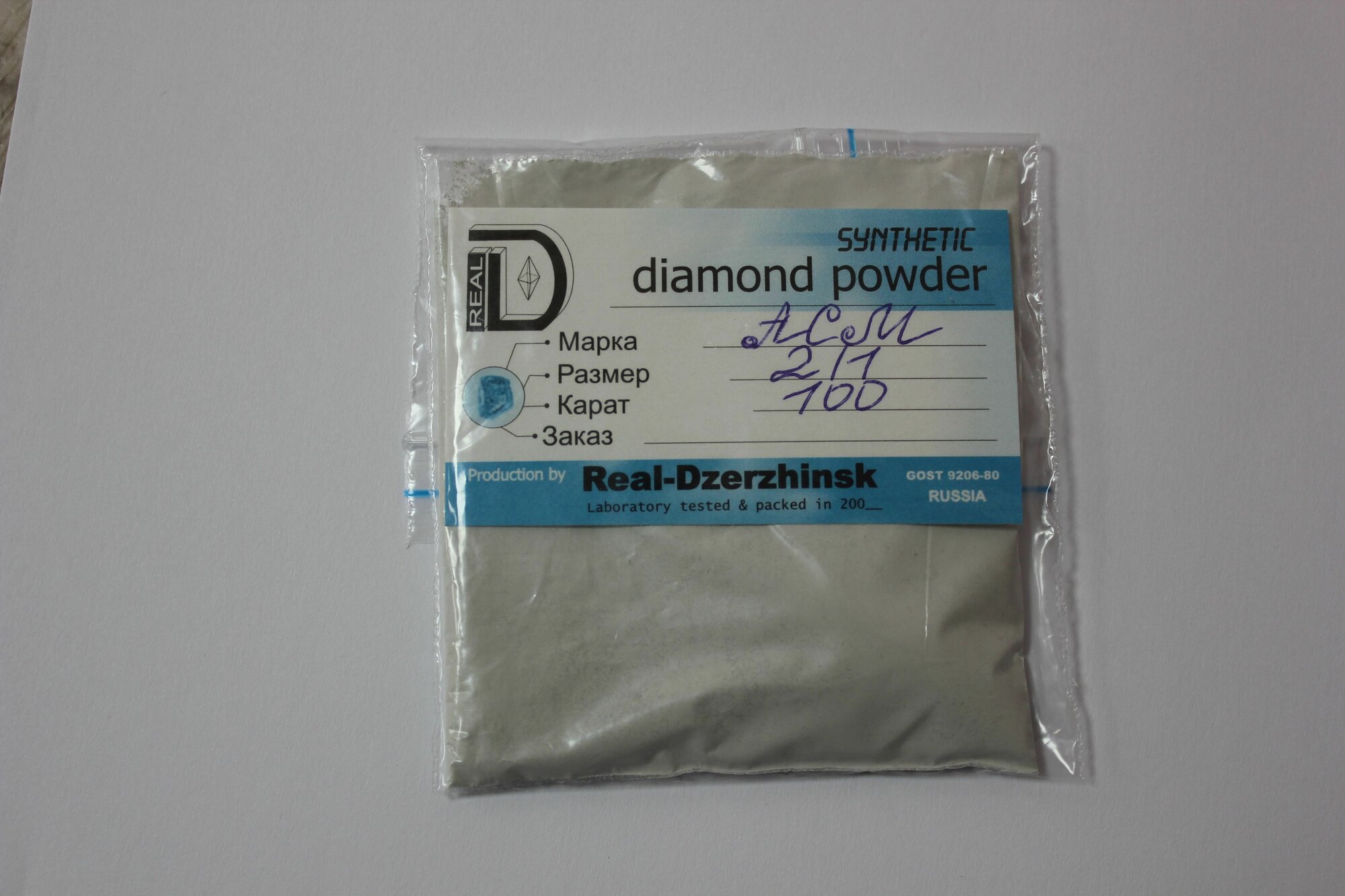 Синтетический алмазный порошок для полировки АСМ 2/1 -100 карат/20 гр.
