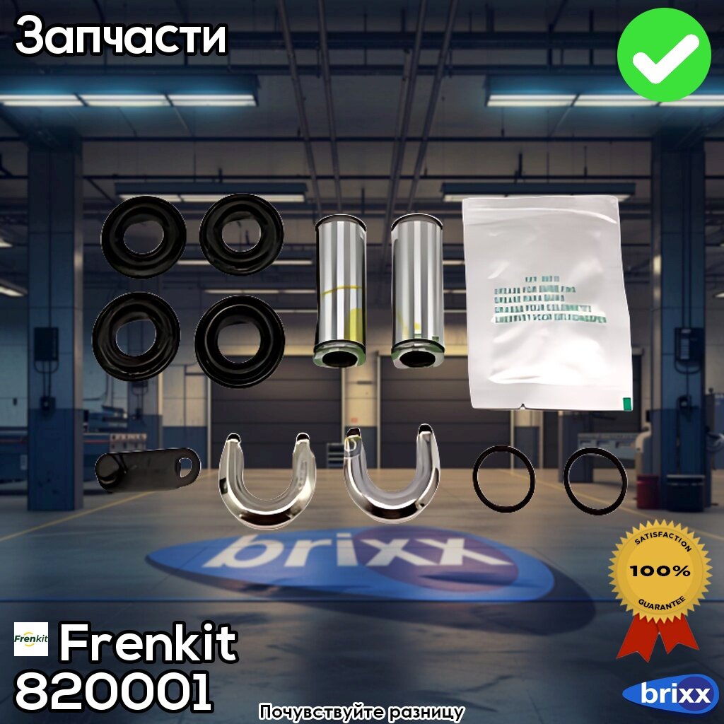 Комплект Направляющих Суппорта Передн. Renault 19 I/Ii 88-95/Clio I 90-98/Rapid 85-98/Super 5 84-95/Thalia I 00->/Twingo I 93.