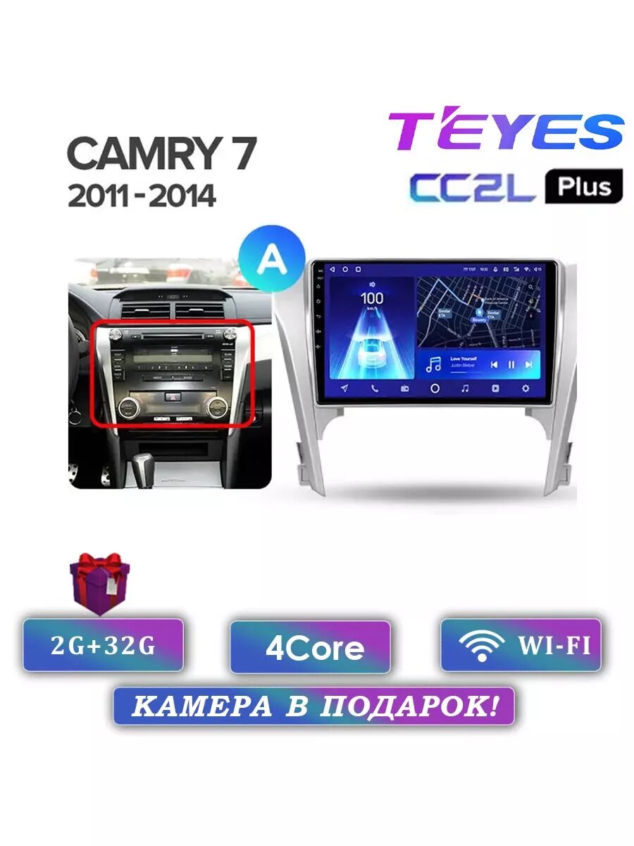 Магнитола Комплект TS7 2-32 Toyota Avensis 3 2008-2015 2/32
