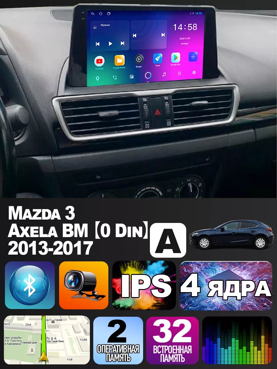 Магнитола Mazda 3 Mazda3 Axela BM 【0 Din】 2013-2017 2/32Gb, Bluetooth, FM/AM, GPS