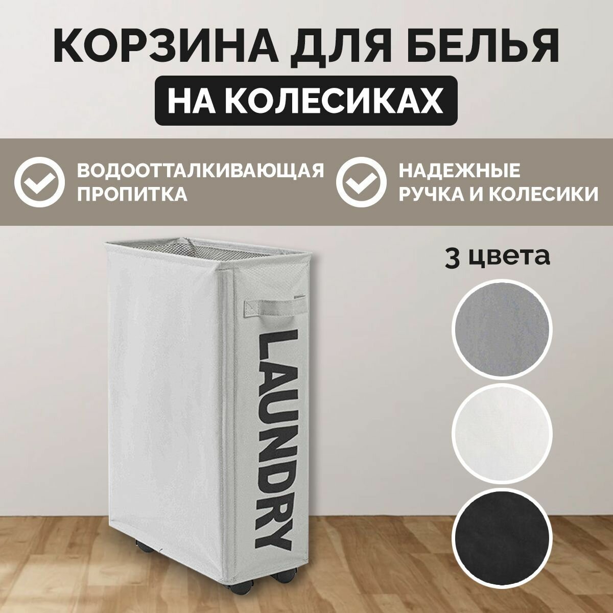 Корзина для белья / ящик бельевой для одежды в ванную, шкаф, комнату**