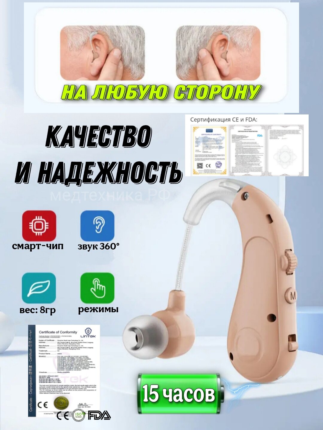 Слуховой аппарат заушного типа с зарядкой аккумуляторный качественная сборка