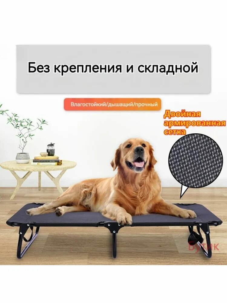 Универсальная складная кровать для животных Four Season YZ