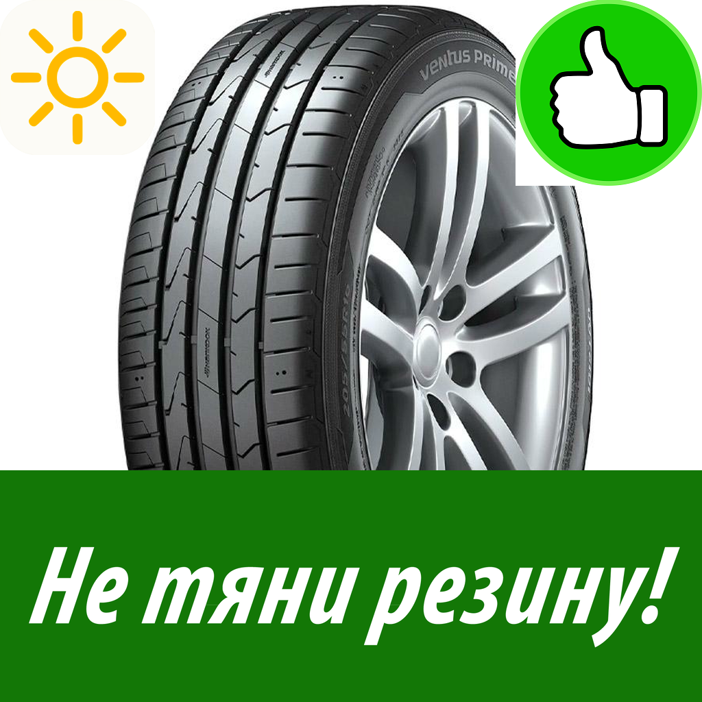 Летняя Шина Hankook 235/60R18 107V Xl Ventus Prime 3X K125A для легкового автомобиля
