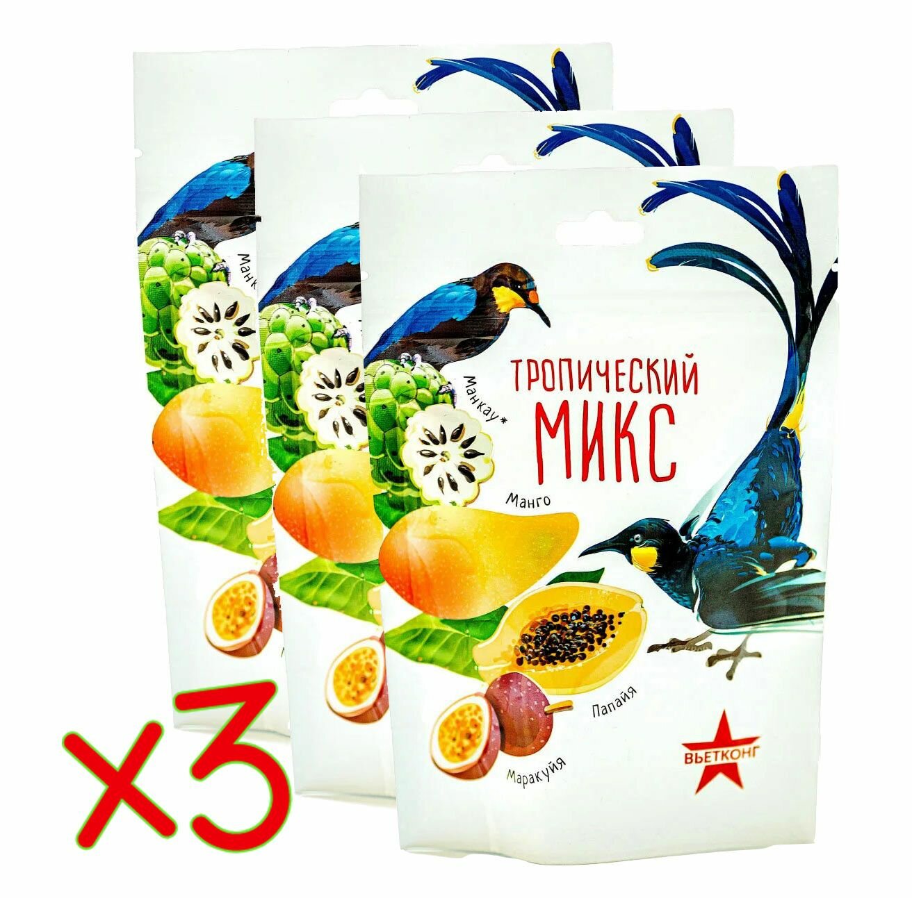Тропический микс (манго, папайя, манкау, маракуйя) (3 упак. по 100 г.), Вьетконг