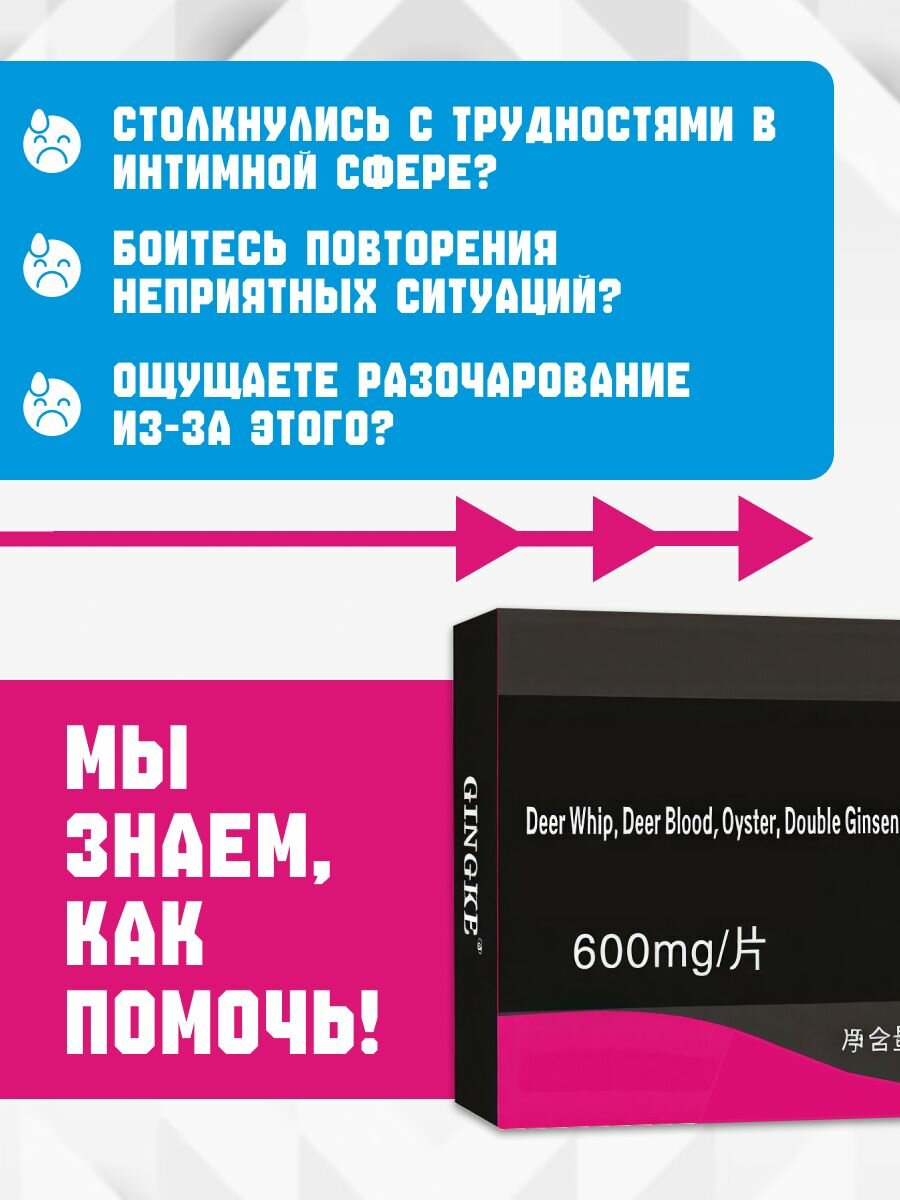 Возбуждающее средство