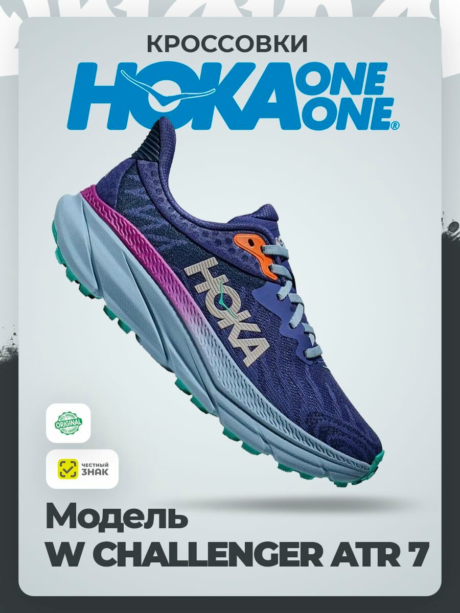 Кроссовки W CHALLENGER ATR 7