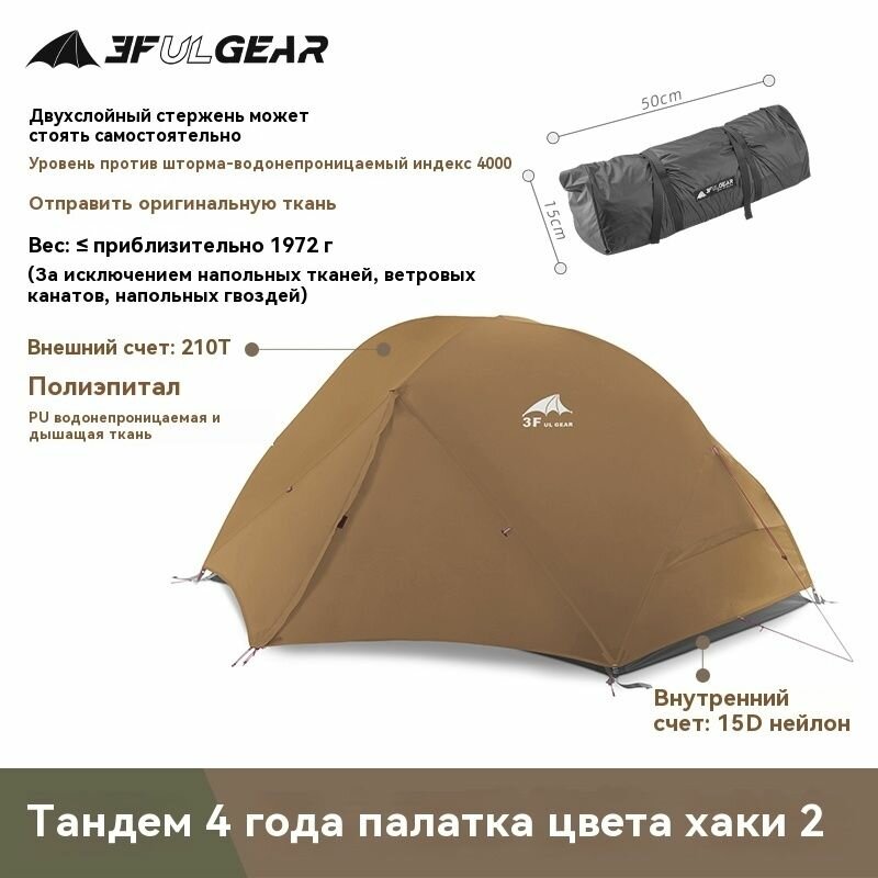 3F UL GEAR Наружная двойная палатка PiaoYun2