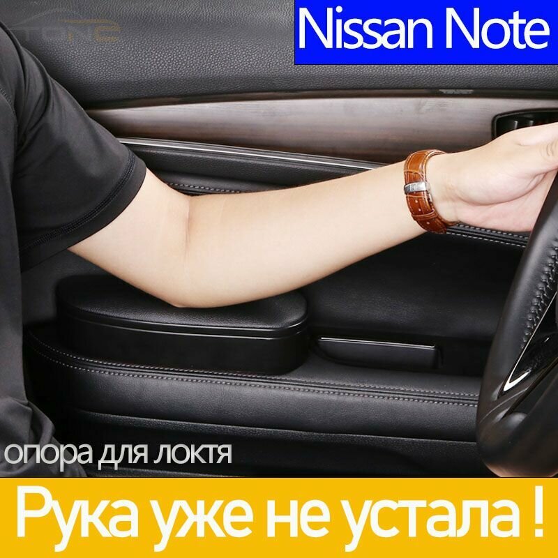 Подлокотник для автомобиля