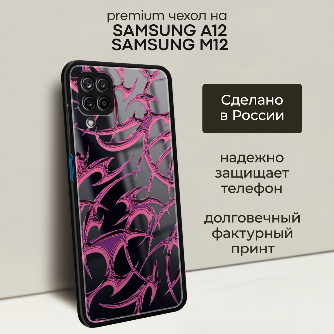 Чехол на Samsung Galaxy A12/M12 / Самсунг Галакси А12/М12 с объемным принтом "Фиолетовая абстракция 2"