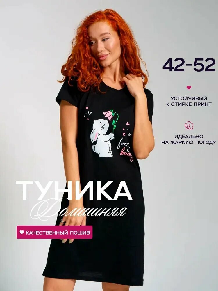 Туника