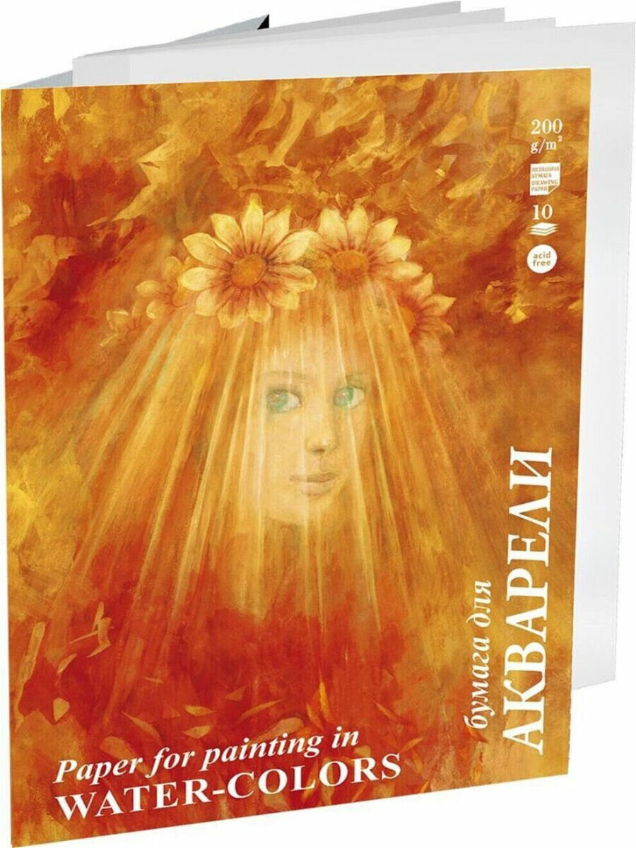 Бумага для акварели "Флора", А3, 10 листов
