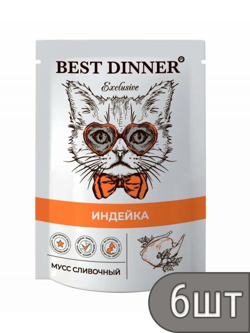 Best Dinner Набор 6 шт Мусс сливочный для кошек и котят Индейка, 85г 0.51 кг