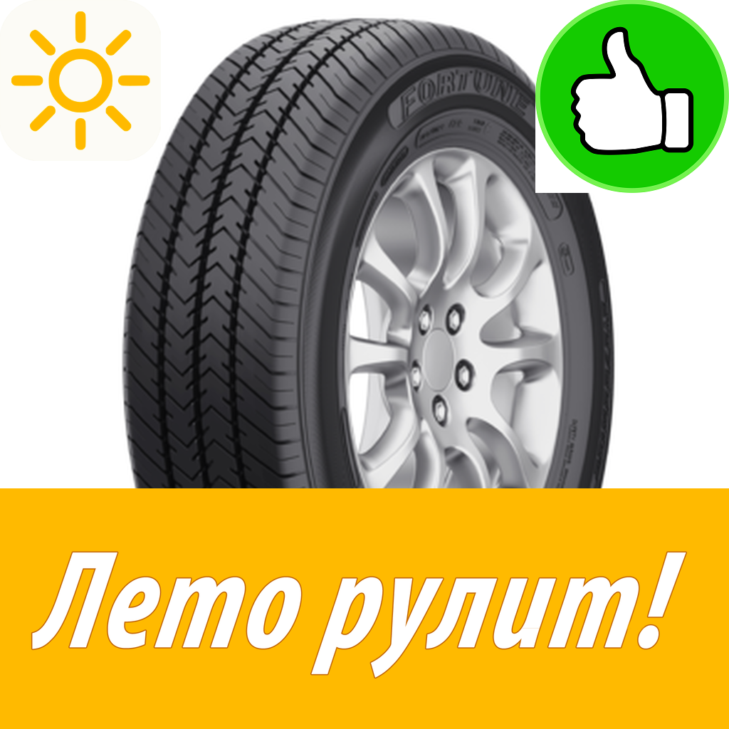 Летняя Шина Fortune 195/75R16C 107/105R Fsr71 8Pr для легковых автомобилей