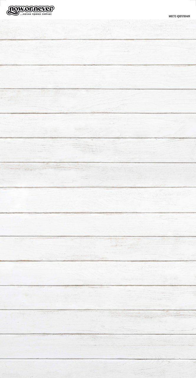 Фотофон NowOrNever Доска, винил, белый / слоновая кость, 52 x 100 см