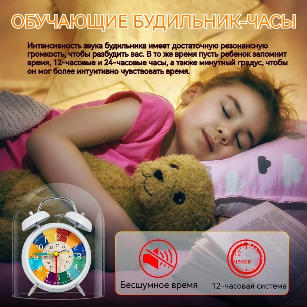 Детские обучающие часы-будильник с бесшумным ходом, подсветкой и металлическим корпусом
