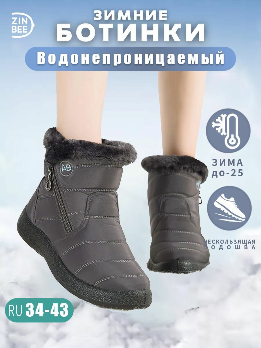 Полусапоги ZinBee