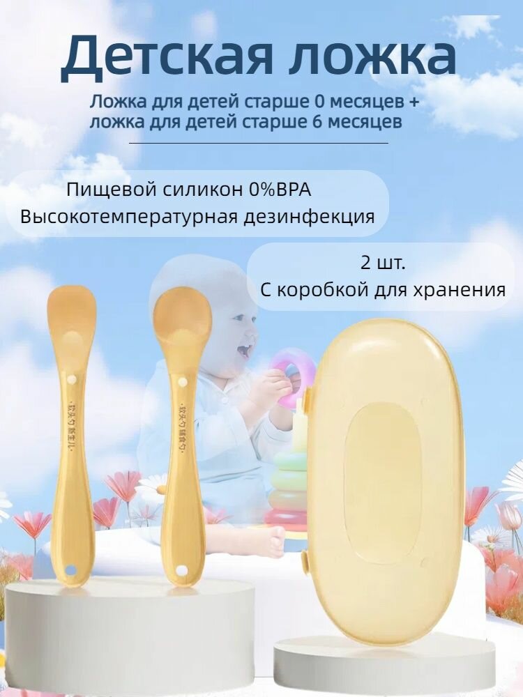 Силиконовая ложка для кормления новорожденных детей, детская ложечка для прикорма, 2 шт