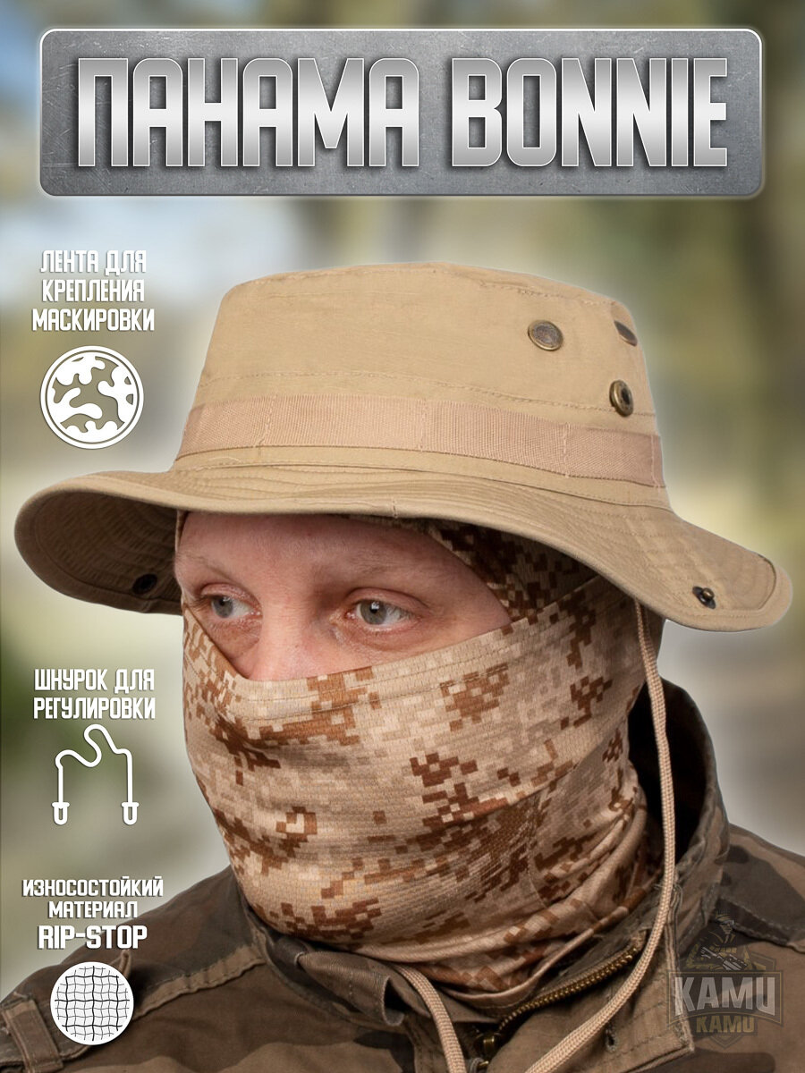 Панама Kamukamu Панама Bonnie цвет бежевый для мужчин