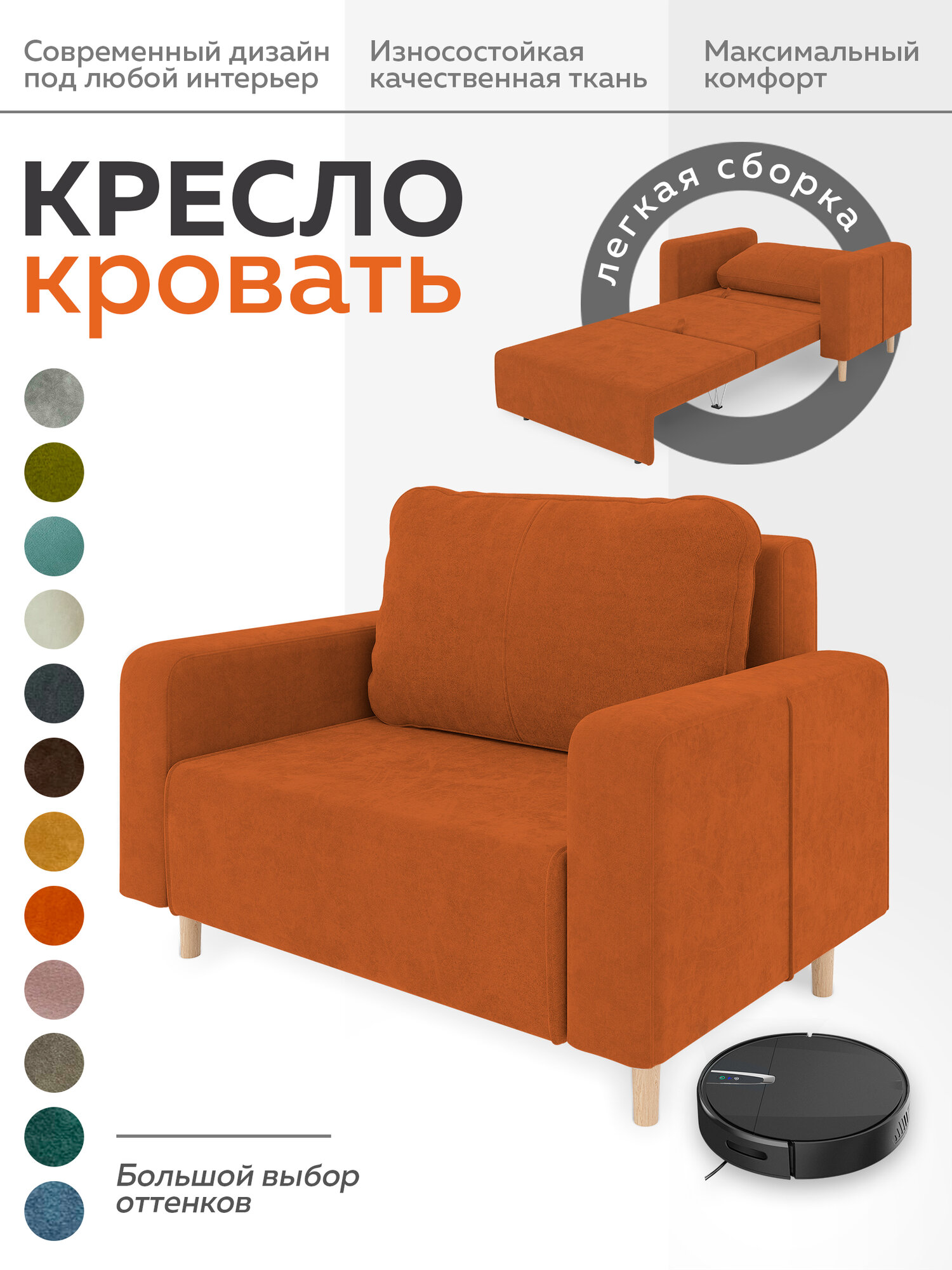 Кресло кровать для дачи, раскладное кресло на балкон, Маттео, оранжевый