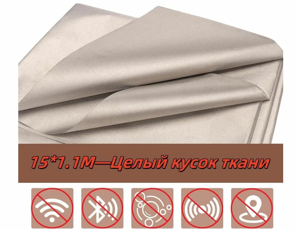 Подкладочный материал