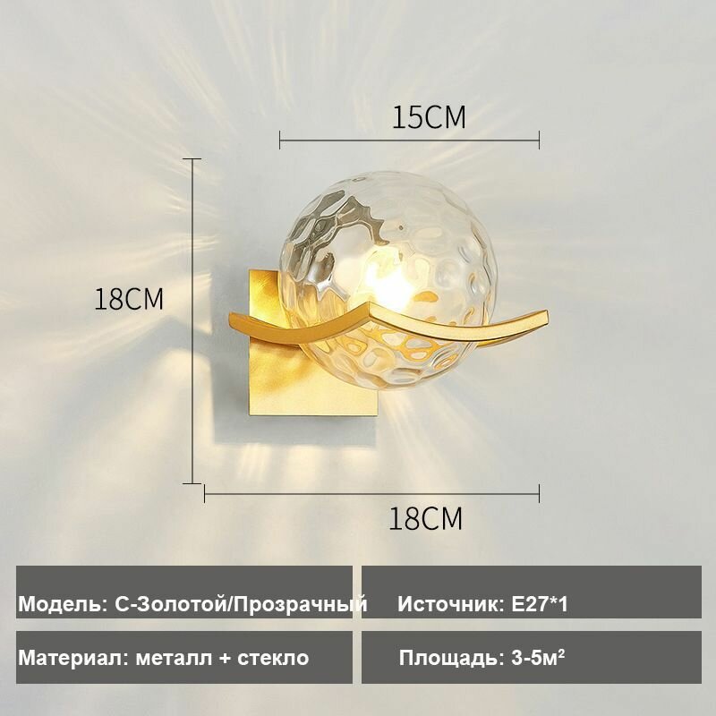 Бра — фото 1