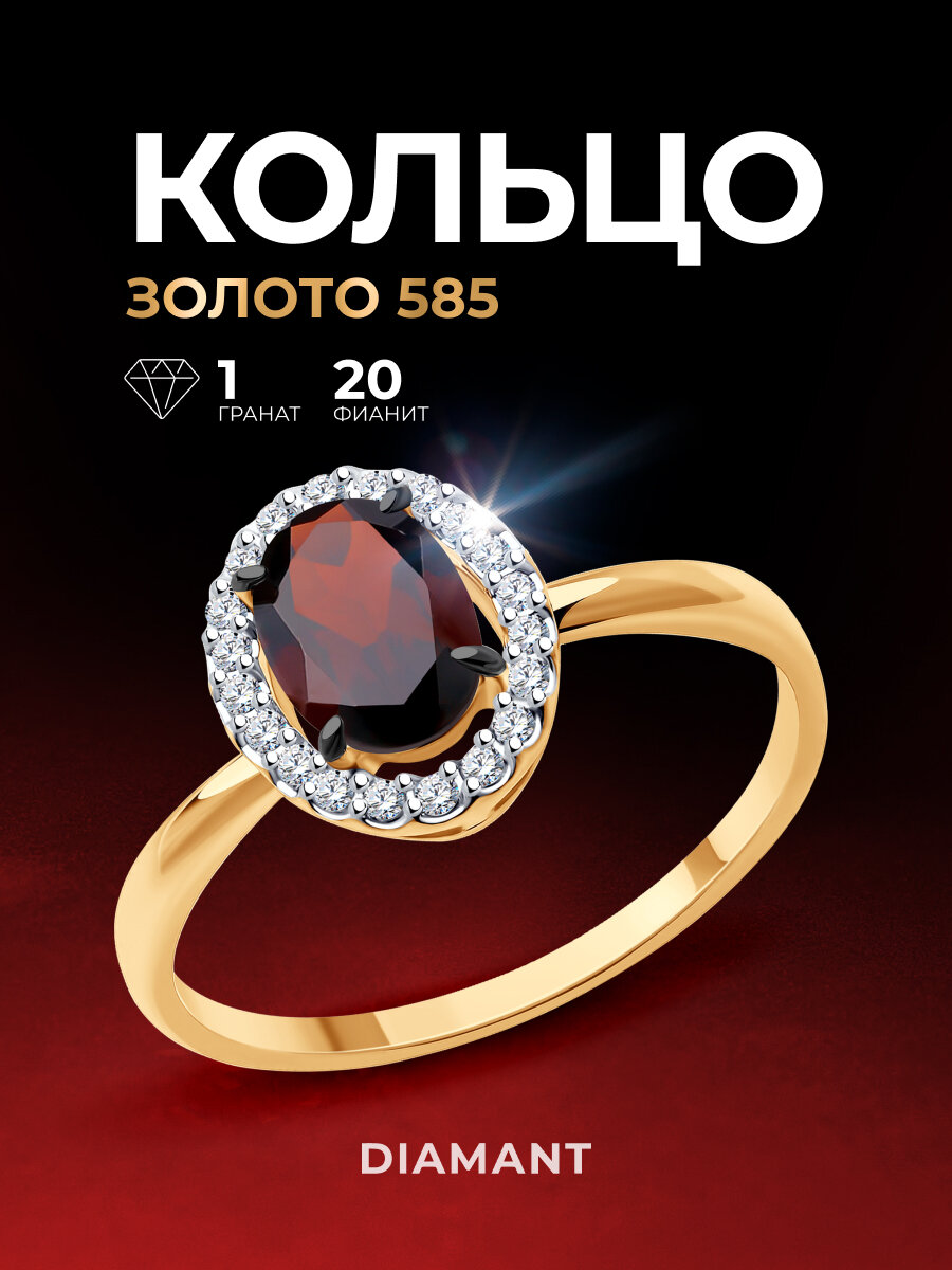 Кольцо, красное золото, 585 проба, гранат, фианит