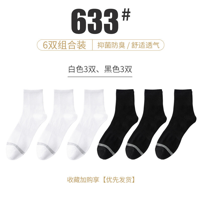 Носки до середины икры для мужчин, хлопковые носки в коробке, дышащие, впитывающие пот, антибактериальные, дезодорирующие, однотонные носки средней длины, стиль осень-зима